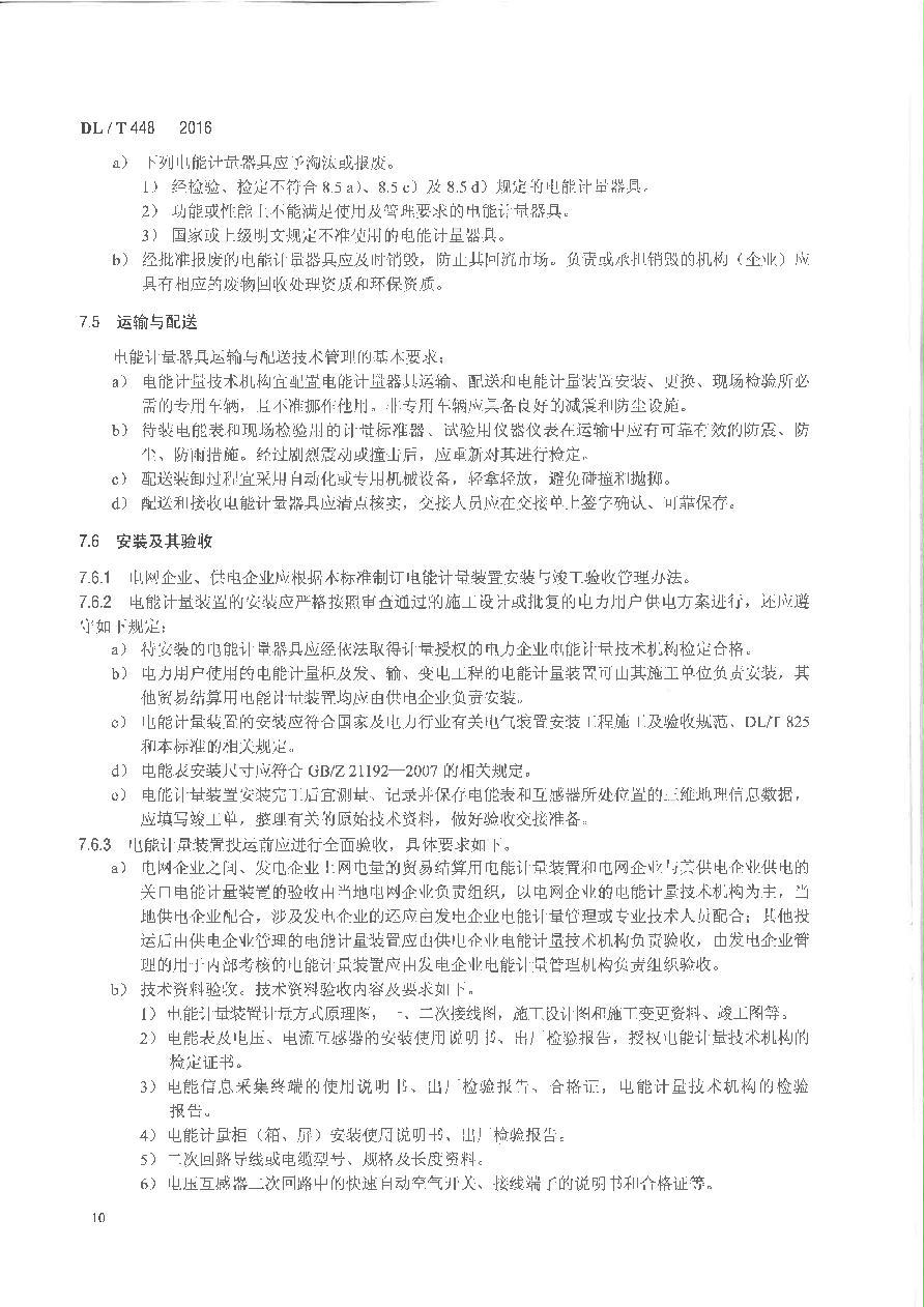 国家电网-国网重庆市电力公司